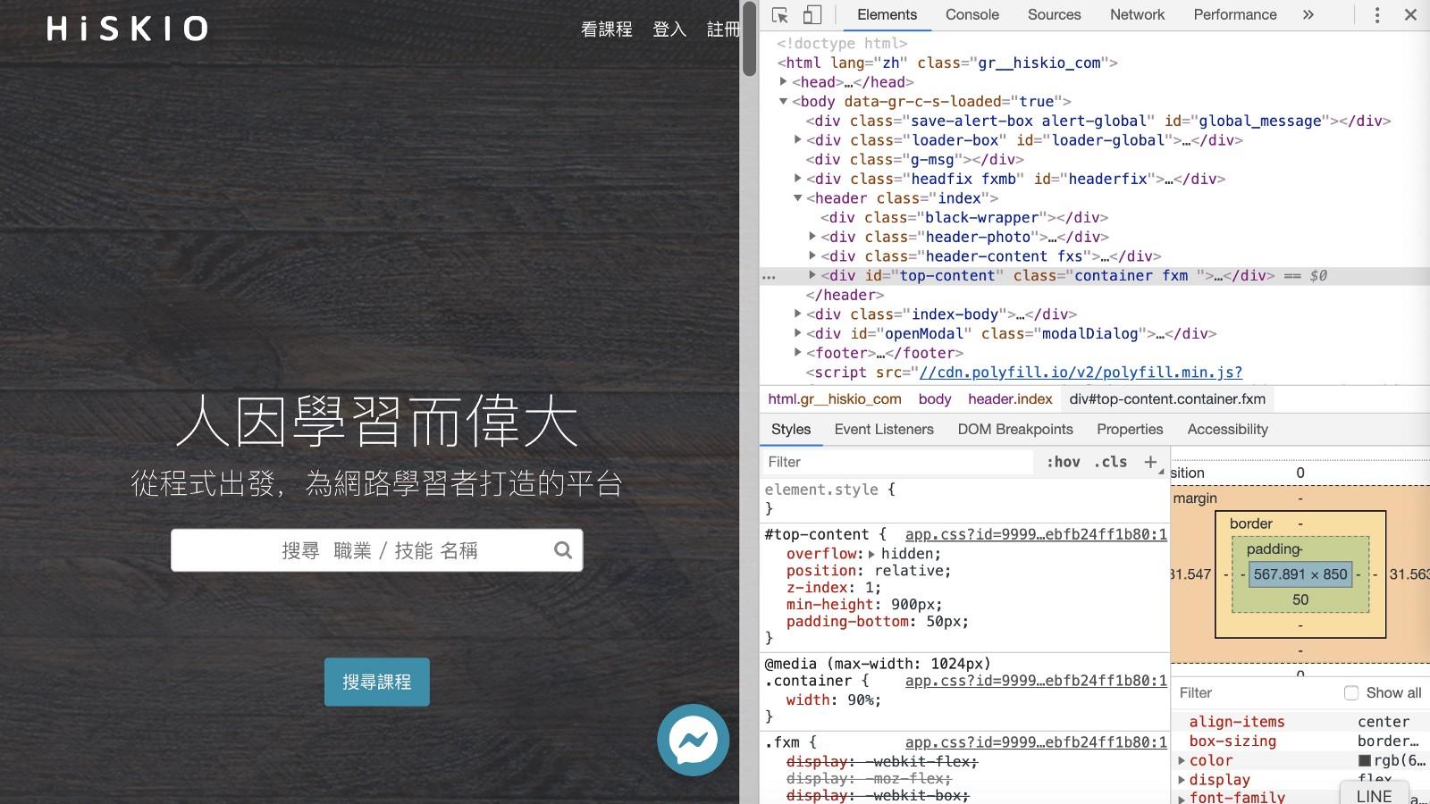 設計師也能成為「前端工程師」？ - HiSKIO 專業技能學習部落