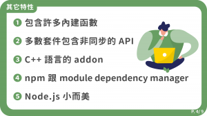 什麼是 Node.js？Node.js 完整介紹懶人包！ - HiSKIO 專業技能學習部落