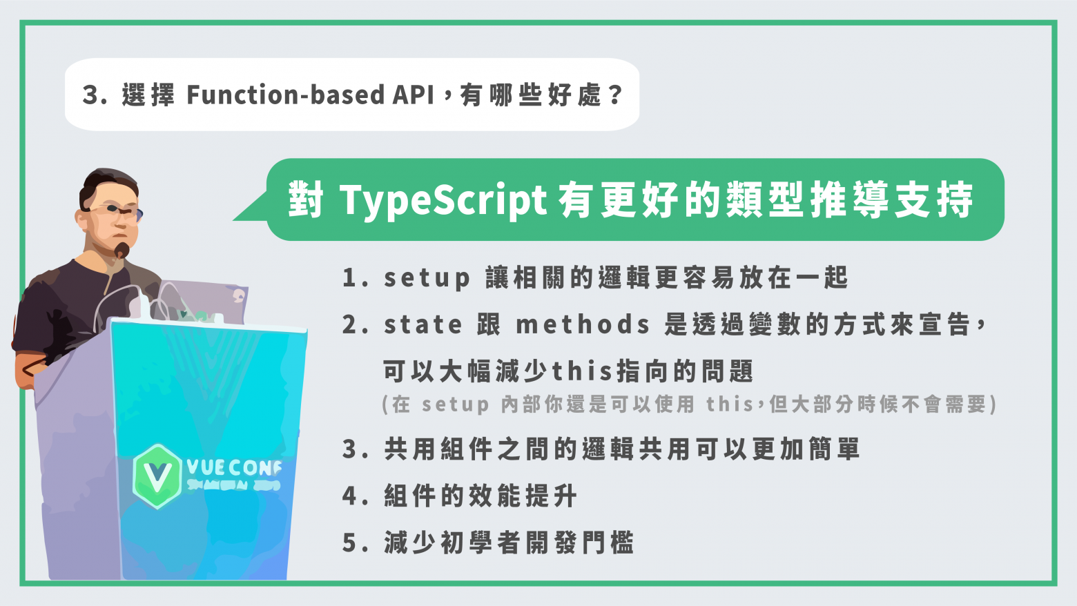 Vue.js 3.0 即將改版，你還不知道這五件事？ HiSKIO 專業技能學習部落 - 尤雨溪
