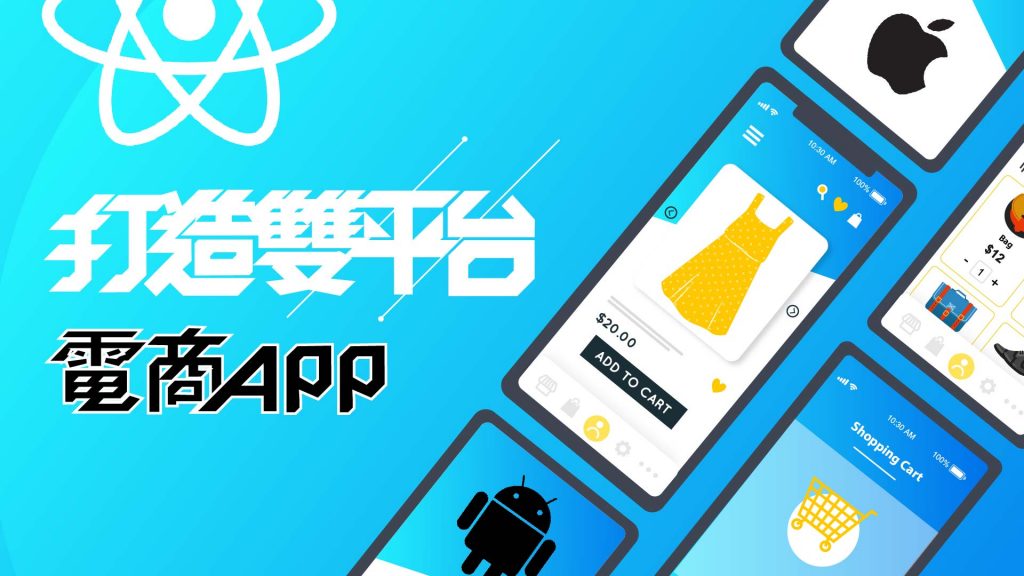 技術主管告訴你！React Native 面試 4 個常見問題及回答方向！ - HiSKIO 專業技能學習部落