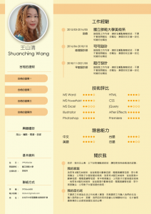 5 種履歷模板 + 6 個免費履歷製作網站（內附編輯檔）｜打造吸睛履歷，讓你求職順利 - HiSKIO 專業技能學習部落