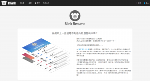 5 種履歷模板 + 6 個免費履歷製作網站（內附編輯檔）｜打造吸睛履歷，讓你求職順利 - HiSKIO 專業技能學習部落