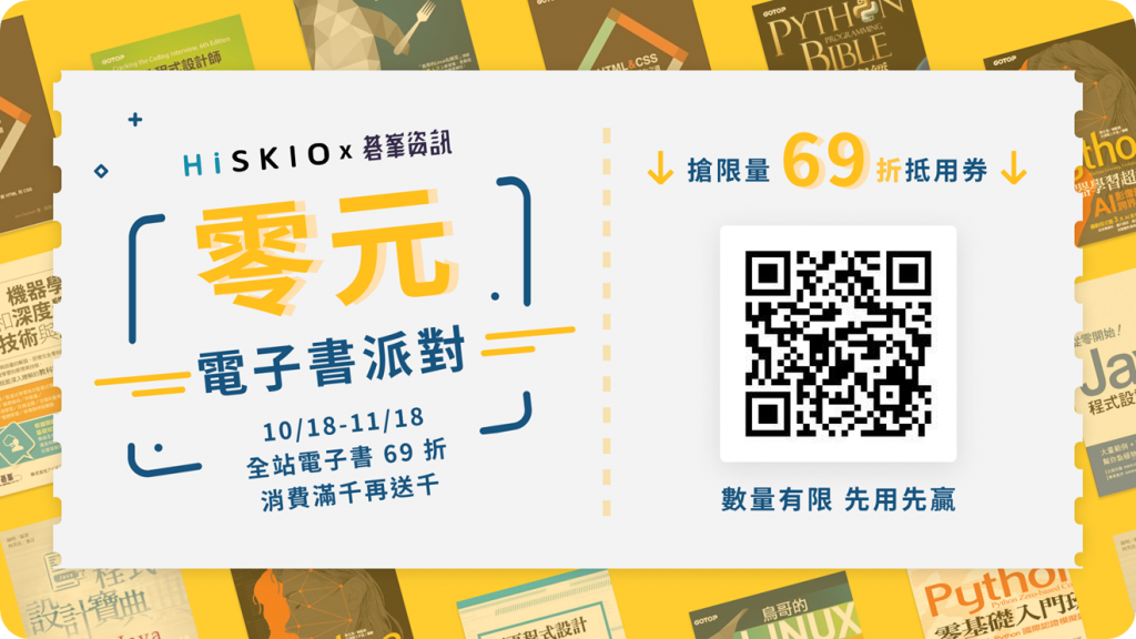 HiEXPERT 2021 DevOps 領航者論壇 重點整理 - HiSKIO 專業技能學習部落