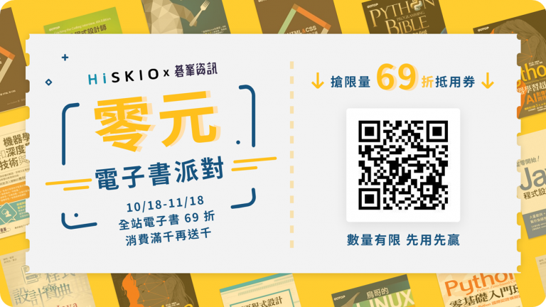 HiEXPERT 2021 DevOps 領航者論壇 重點整理 - HiSKIO 專業技能學習部落