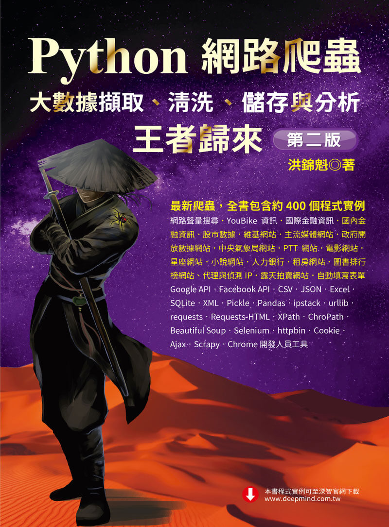 新手必問的 Python 五大問題一次搞定 - HiSKIO 專業技能學習部落