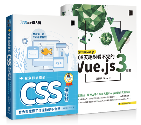 打造前端職人力：JavaScript + Vue3 + Nuxt.js｜HiSKIO - HiSKIO 跨領域學程式 | 專業程式線上課程平台 | 嗨 程式技能